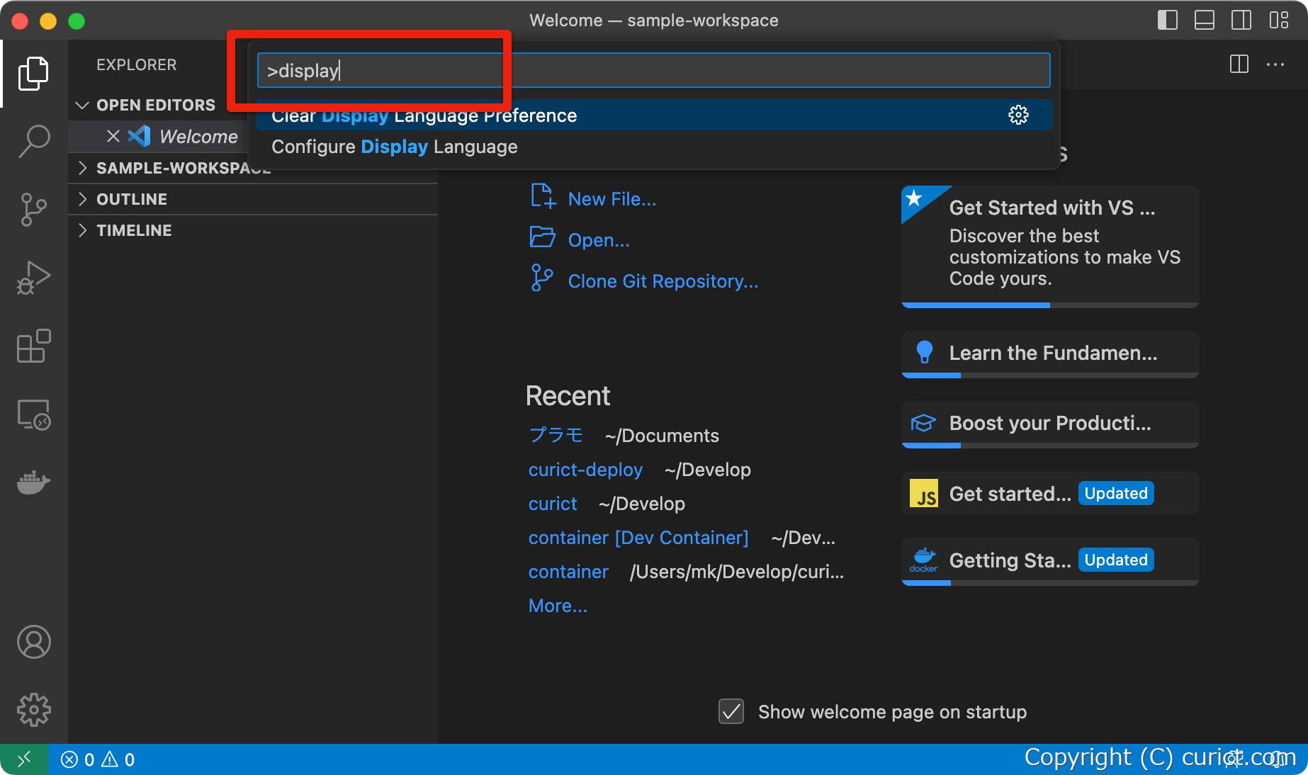 Visual Studio Code - 表示言語（日本語・英語など）を変更する